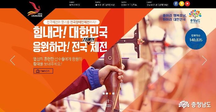 도정뉴스 - 충청남도 누리집(홈페이지)